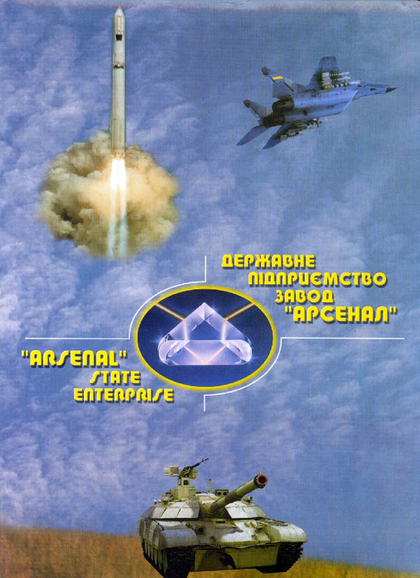 Kievaholic Klub - Kiev Brochure Scans - Arsenal